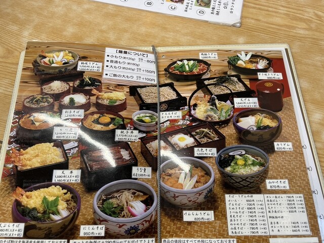 メニュー写真 : 嘉津味屋 三芳店 （そば処 嘉津味屋） - 鶴瀬/そば | 食べログ