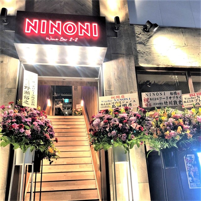 WineBar NINONI （ワインバー ニノニ） - 京成船橋/ダイニングバー/ネット予約可 | 食べログ