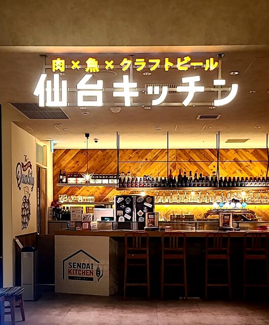 仙台キッチン （SENDAI KITCHEN） - 仙台/バル/ネット予約可 | 食べログ