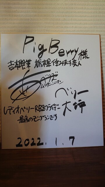 pig berry （ピックベリー） - 西川田/洋菓子 | 食べログ