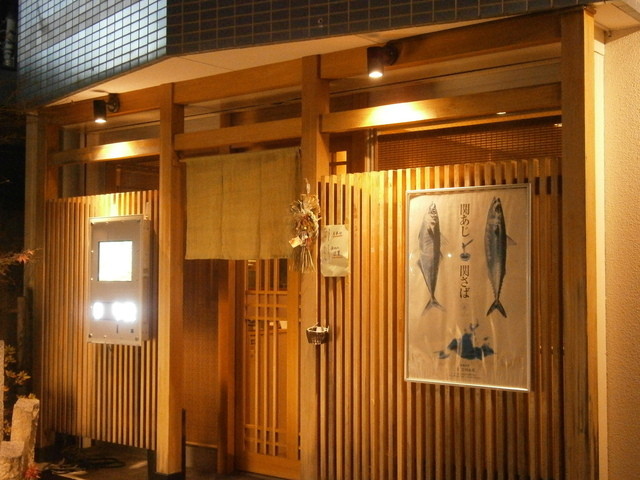 外観写真 : 旬採和食 みのり - 所沢/日本料理 | 食べログ