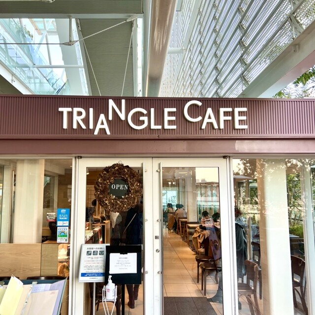 TRIANGLE CAFE （トライアングル カフェ） - 二子玉川/カフェ | 食べログ