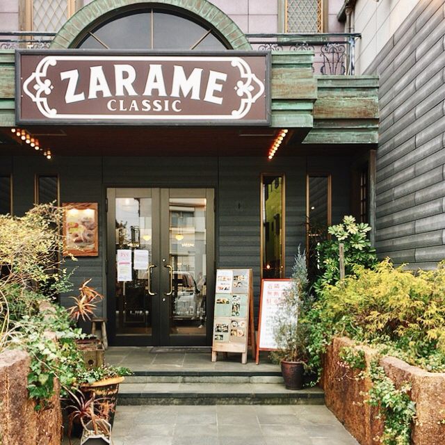 by rico7310 : ZARAME CLASSIC （ザラメ クラシック） - 岡崎/カフェ [食べログ]