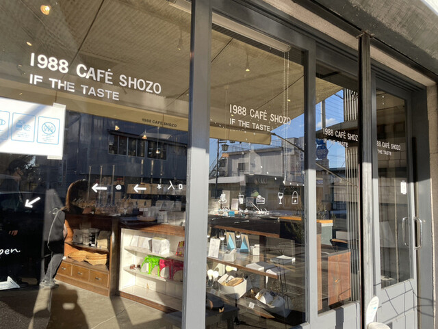 外観写真 : 1988 CAFE SHOZO （カフェショウゾウ） - 黒磯/カフェ | 食べログ
