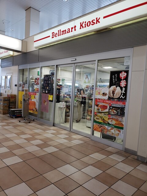 Bellmart Kiosk 多治見店 （ベルマート キヨスク） - 多治見/その他 | 食べログ