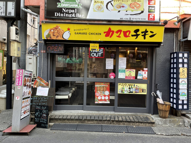 カマロチキン 阿佐ヶ谷店 （GAMARO CHICKEN） - 阿佐ケ谷/韓国料理 | 食べログ