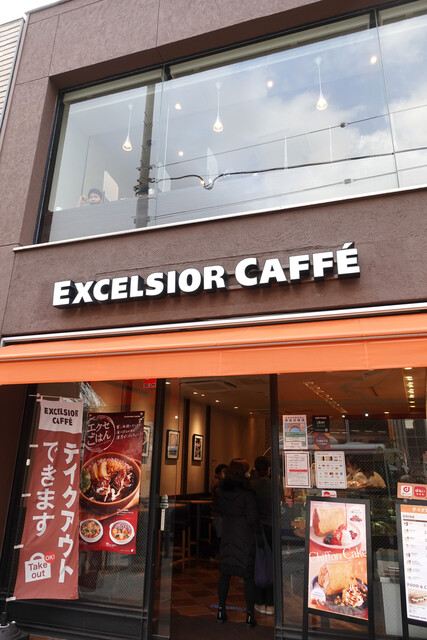 エクセルシオール カフェ 自由ヶ丘駅前店 （EXCELSIOR CAFE） - 自由が丘/カフェ | 食べログ