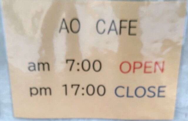 『ホテルに併設されたカフェがモーニングスタート・・・ao cafe（久茂地）』by nobuta-nobu : AO CAFE （アオカフェ） - 県庁前/カフェ [食べログ]