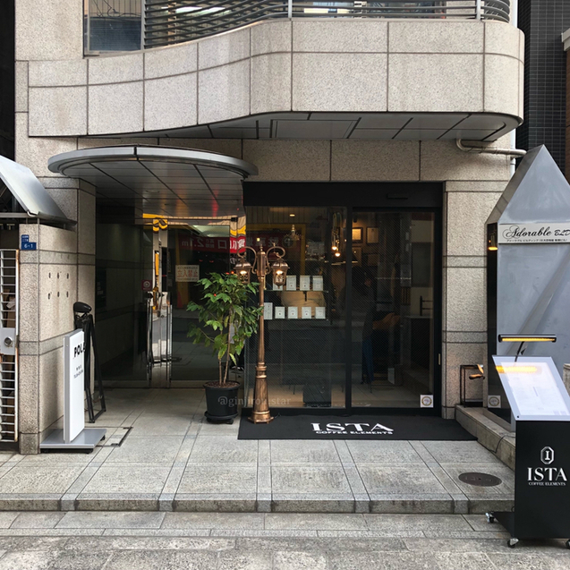 ISTA COFFEE ELEMENTS （イスタ コーヒー エレメンツ） - 堺筋本町/カフェ | 食べログ