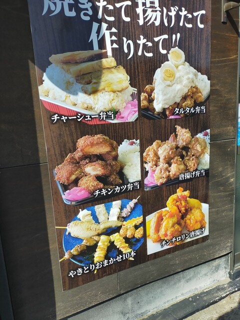 口コミ一覧 : 鶏若丸 - 祇園/弁当 [食べログ]