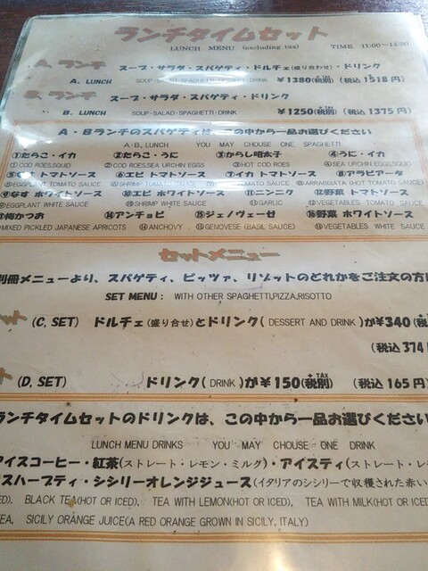 メニュー写真 : 【閉店】シシリー - 遠州病院/イタリアン | 食べログ