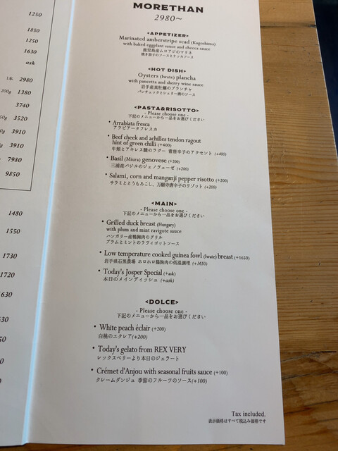 メニュー写真 : MORETHAN GRILL - 西新宿五丁目/ダイニングバー | 食べログ