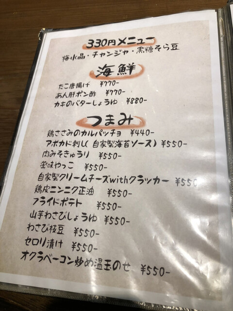 メニュー写真 : かくれ家 （カクレヤ） - 西新宿五丁目/居酒屋 | 食べログ