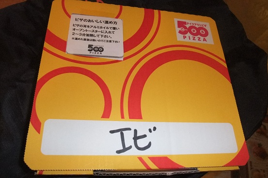 テイクアウトピザ500 福井敦賀店 - 敦賀/ピザ [食べログ]