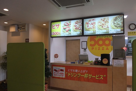テイクアウトピザ500 福井敦賀店 - 敦賀/ピザ [食べログ]