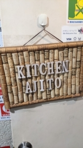 口コミ一覧 : Kitchen AJITO （キッチン アジト） - 池袋/イタリアン [食べログ]