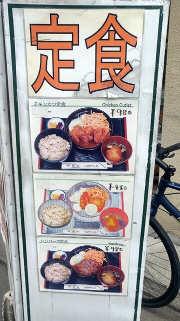 メニュー写真 : 富錦亭 （ふうきん亭） - 京都河原町/食堂 | 食べログ