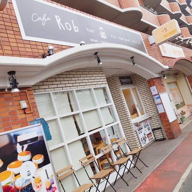 Cafe Rob 門真店 - 野崎/カフェ | 食べログ