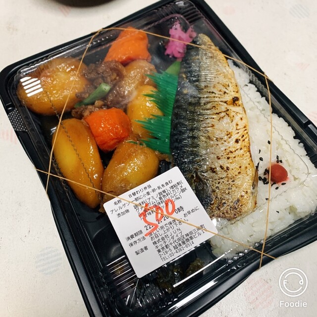 KITCHEN DIVE 水道橋店 （キッチン ダイブ） - 水道橋/弁当 | 食べログ