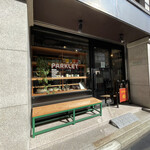 写真 : Parklet bakery （パークレット ベーカリー） - 人形町/パン | 食べログ