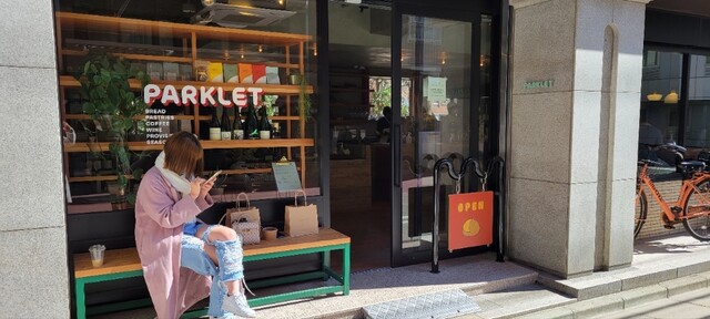外観写真 : Parklet bakery （パークレット ベーカリー） - 人形町/パン | 食べログ