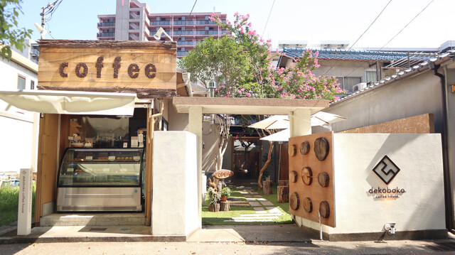 dekoboko cafe （凸凹/デコボコカフェ） - 兵庫/カフェ | 食べログ