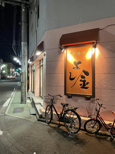 吉金精肉店 - 高岳/コロッケ | 食べログ