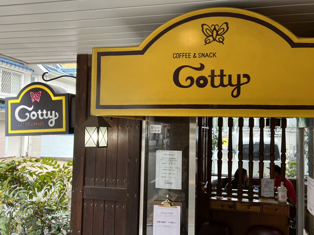 写真 : 喫茶 コティー （COFFEE & SNACK Cotty） - 西鉄平尾/喫茶店 | 食べログ
