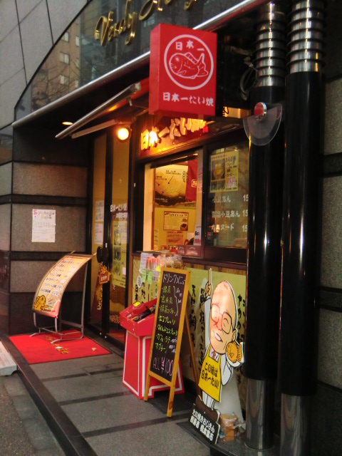 日本一たい焼き 本郷東大前店 - 本郷三丁目/たい焼き・大判焼き | 食べログ
