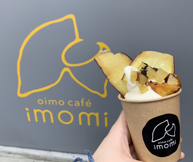 oimo cafe imomi - 上前津/カフェ | 食べログ