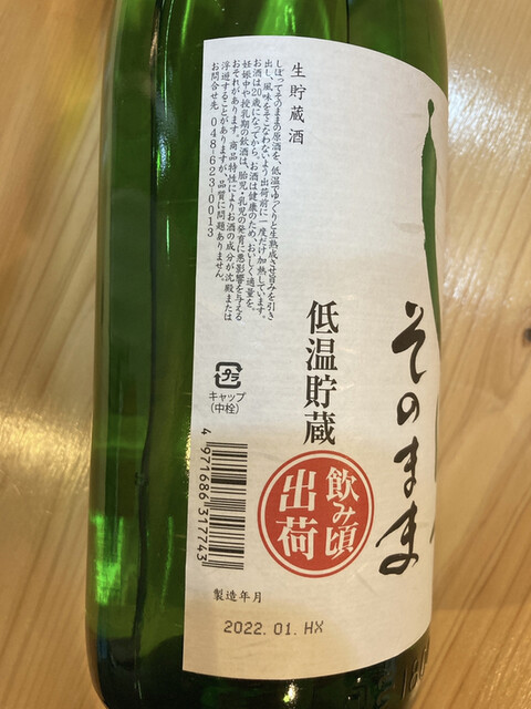 小山本家酒造 - 西大宮/その他 | 食べログ