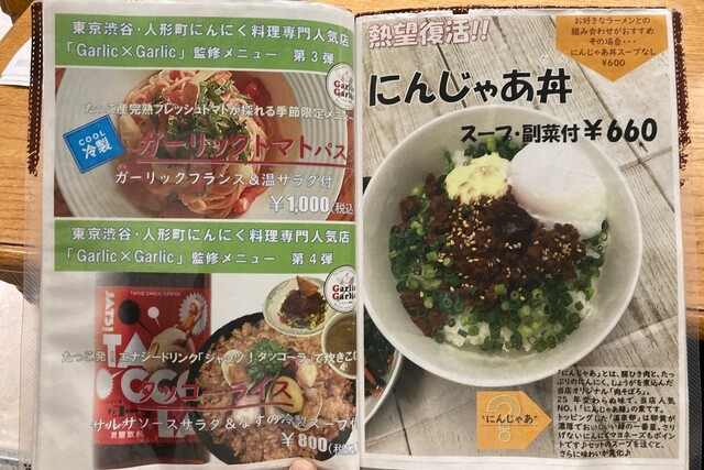 メニュー写真 : ギルロイカフェ （Gilroy Cafe） - 田子町その他/にんにく料理 | 食べログ