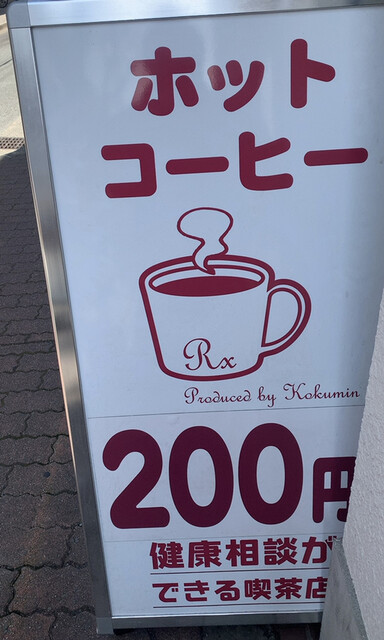 メニュー写真 : PHARMA CAFE （ファーマ カフェ） - 粉浜/カフェ | 食べログ