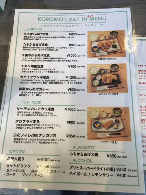 メニュー写真 : KOROMO （コロモ） - 発寒南/揚げ物 | 食べログ