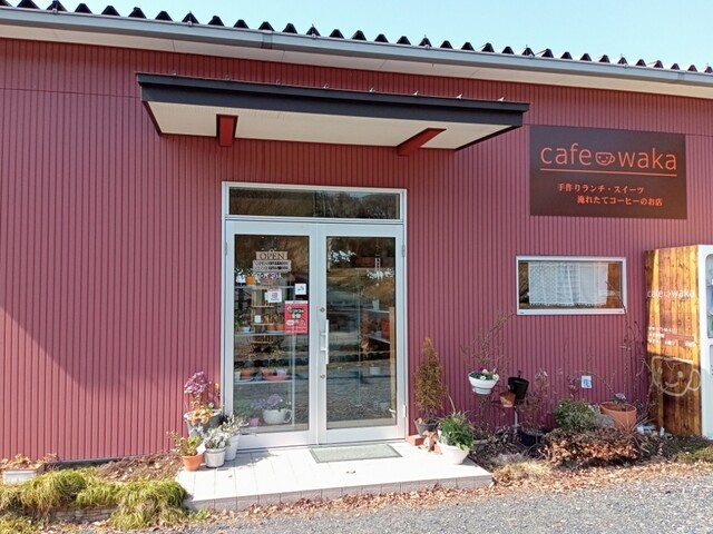 cafe＊waka （カフェワカ） - 東野/カフェ | 食べログ