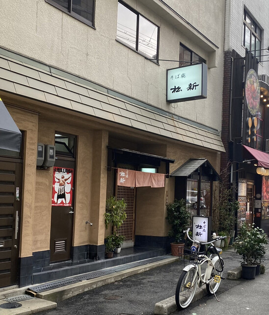 三品蕎麦」細いお蕎麦が美味しい。ザルの出汁は甘さのある珍しい 三品蕎麦」細いお蕎麦が美味しい。ザルの出汁は甘さのある珍しい
