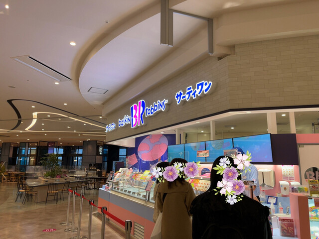 サーティワンアイスクリーム 則武新町店 - 亀島/ジェラート・アイスクリーム | 食べログ