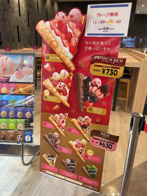 メニュー写真 : サーティワンアイスクリーム 則武新町店 - 亀島/ジェラート・アイスクリーム | 食べログ