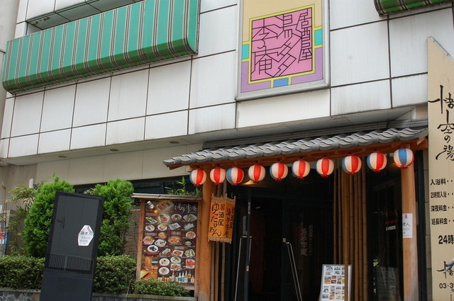 【閉店】居酒屋 湯多李庵 （ゆったりあん） - 赤羽/居酒屋 | 食べログ