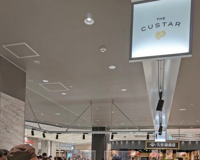 『カスタードに特化したお店♪』by えいな : THE CUSTAR ジェイアール名古屋タカシマヤ フードメゾン 岡崎店 （ザ カスター ...
