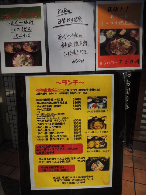 メニュー写真 : 琉琉 （RuRu） - 西大橋/沖縄料理 | 食べログ