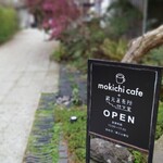 外観写真 : mokichi cafe （モキチカフェ【旧店名】mokichi wurst cafe） - 香川/カフェ | 食べログ