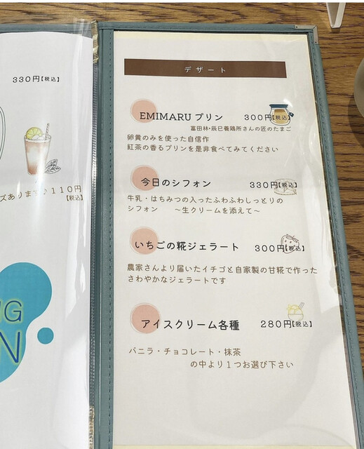 メニュー写真 : HATAKE CAFE EMIMARU （ハタケ カフェ エミマル） - 和泉中央/カフェ | 食べログ