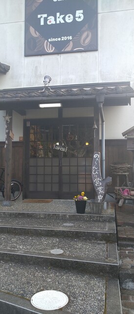 カフェ テイクファイブ （Cafe Take5） - 丹波大山/カフェ | 食べログ