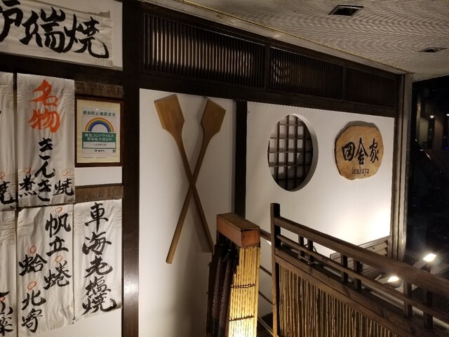 『トランプ大統領と安部首相』by IPPI : 六本木田舎家 東店 （いなかや） - 六本木/ろばた焼き [食べログ]