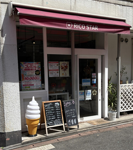 『リンゴスター』by Planet earth : RICO STAR （リコスター） - 門司/カフェ [食べログ]