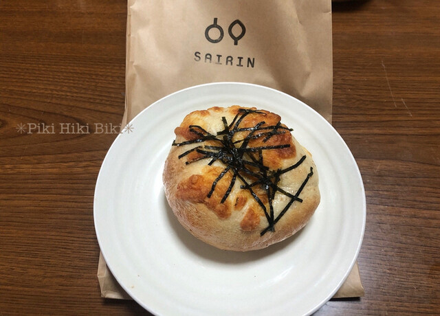 SAIRIN （サイリン） - 小前田/ベーグル | 食べログ