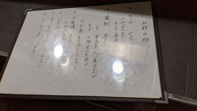 メニュー写真 2ページ目 : 中州屋台 紀文 - 櫛田神社前/居酒屋 | 食べログ