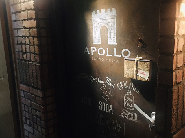 APOLLO BAR GINZA （アポロバーギンザ） - 内幸町/バー | 食べログ