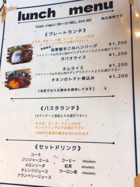 メニュー写真 : Dining cafe Rin （ダイニング カフェ リン） - 沼田/カフェ | 食べログ